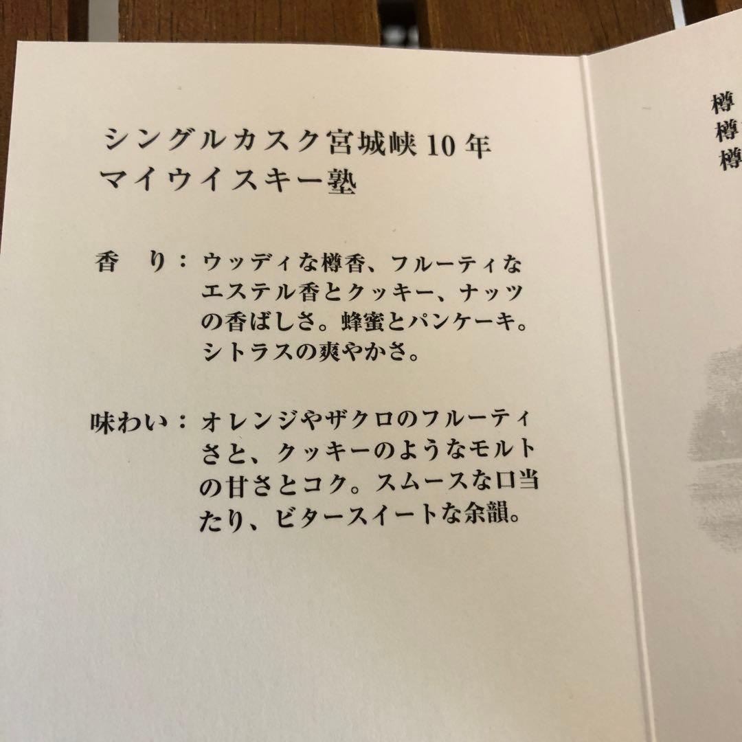 ニッカシングルカスクモルト宮城峡10年　希少品です♡
