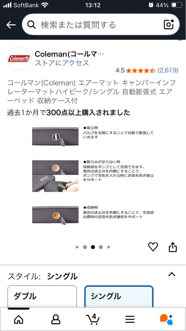 Coleman エアーマット シングル 収納ケース付 エア漏れなし