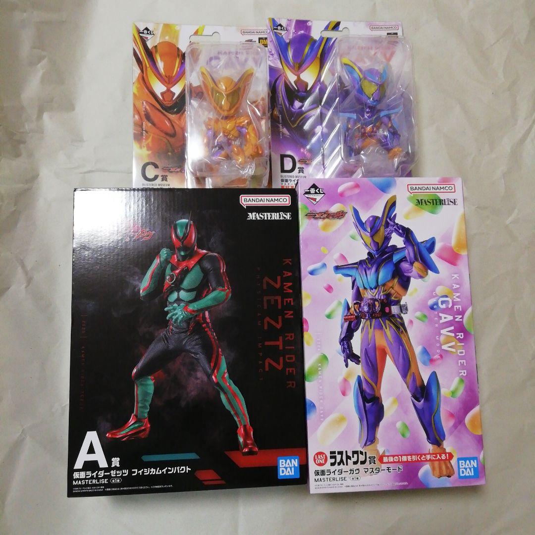 一番くじ 仮面ライダーゼッツ A賞 C賞 D賞 ラストワン ガヴ