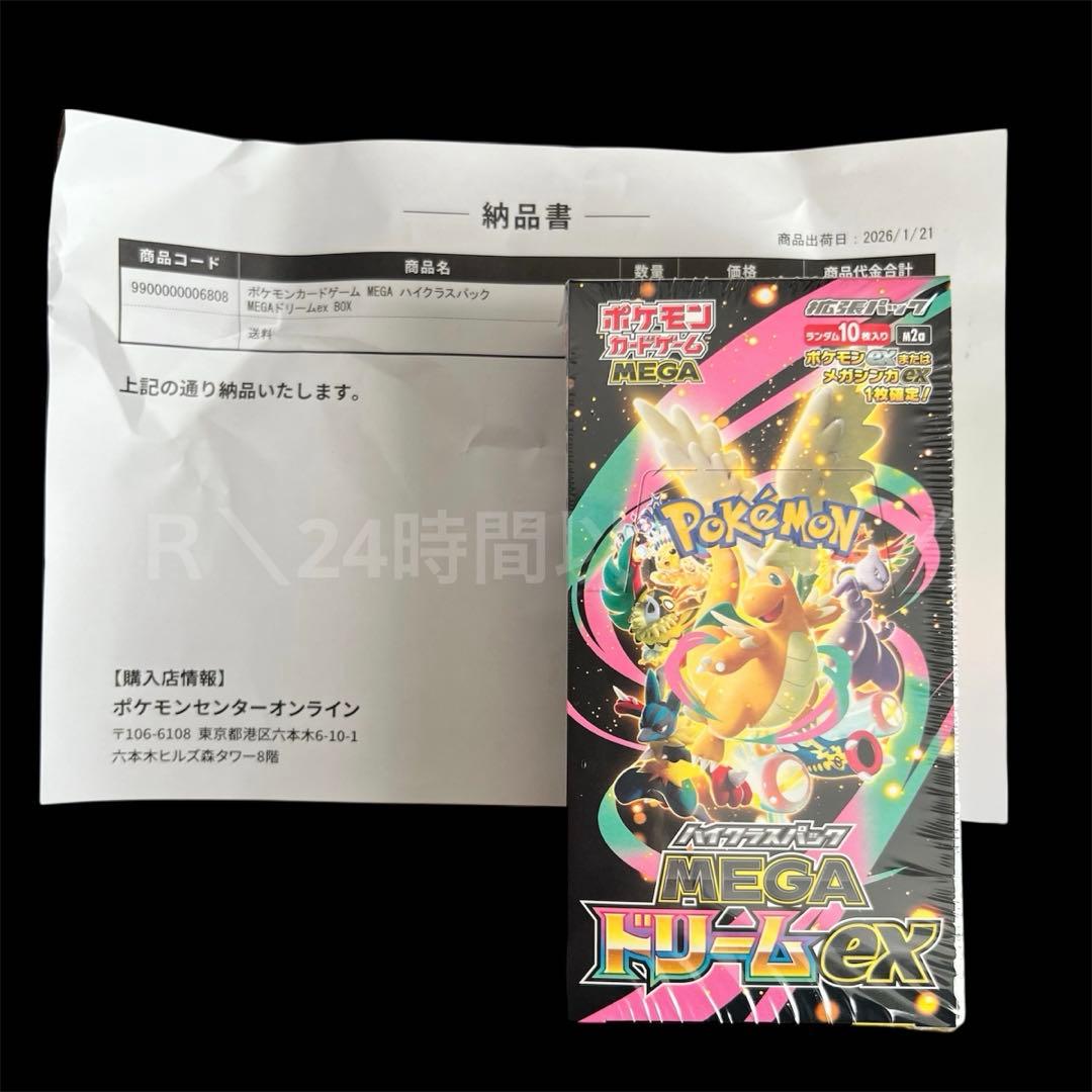 【新品未開封/シュリンク付き】MEGAドリームex 1BOX ポケセン産