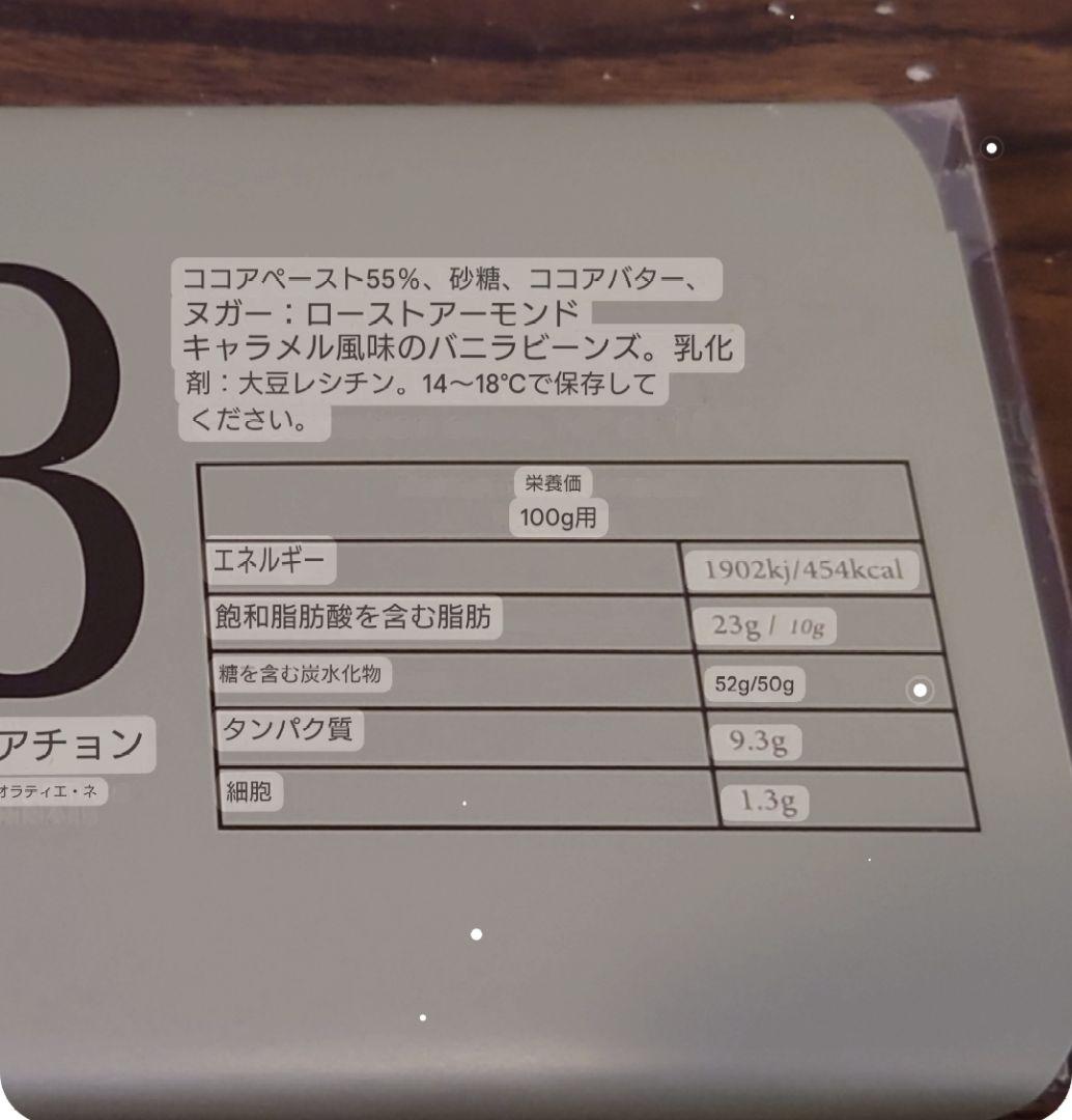 【もあん様 御検討用】BERNACHON Nougatine Noir 150g