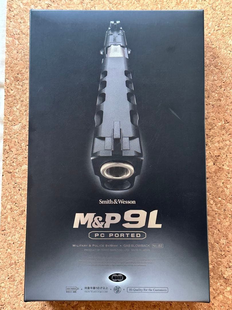 東京マルイ　M&P9L ポーテッド　たきな風カスタム