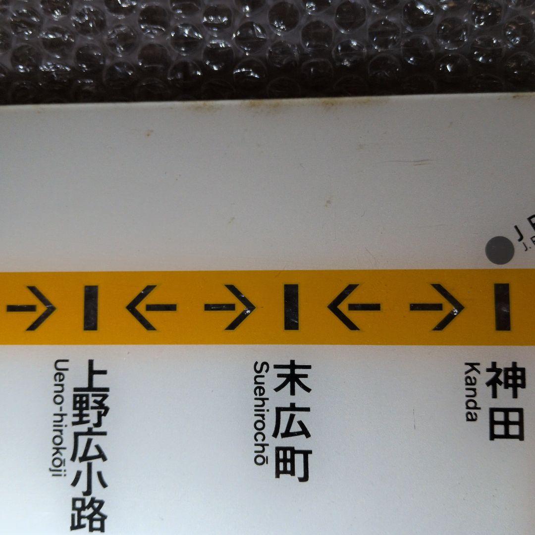 【値下げしました】実際使用されてた 駅名標 銀座線
