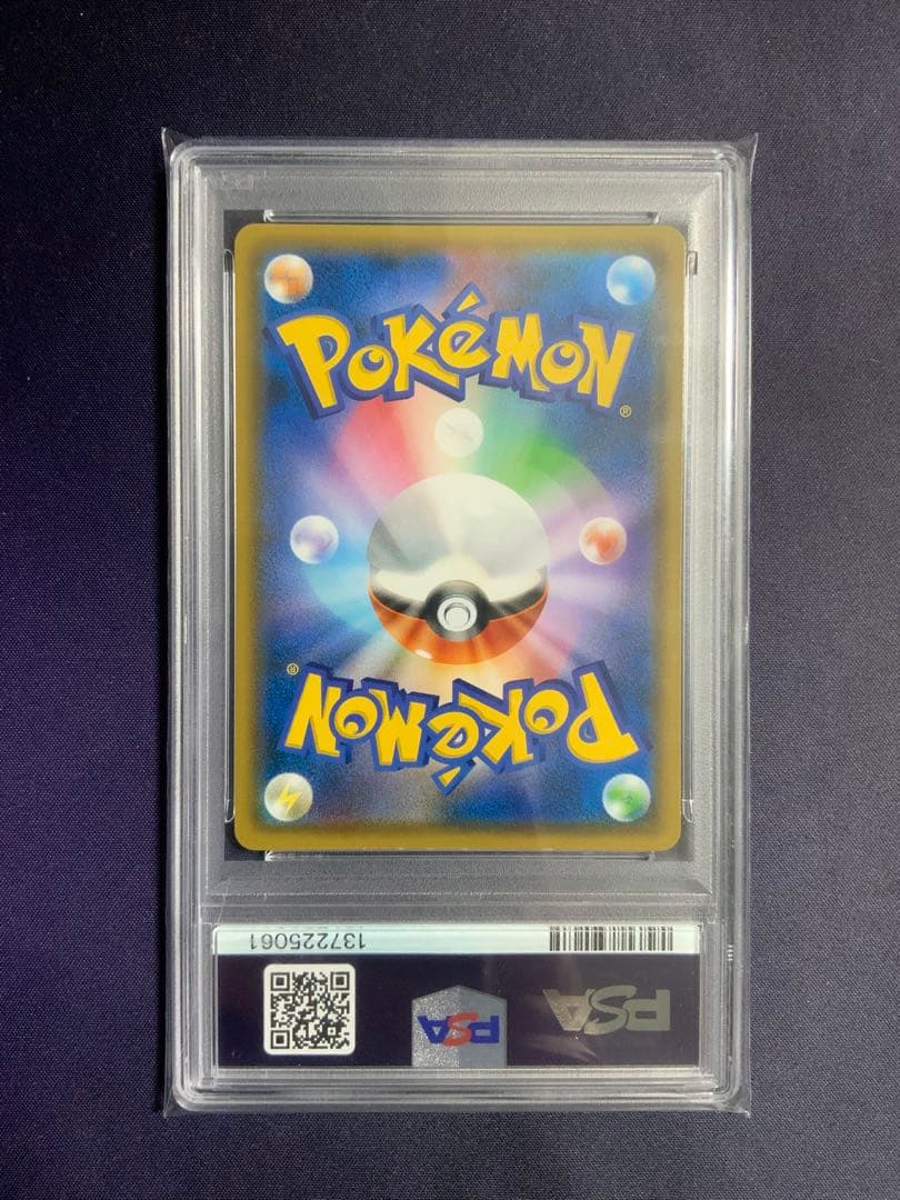 ゼクロムGX プロモ psa9 ポケモンカード 238/SM-P