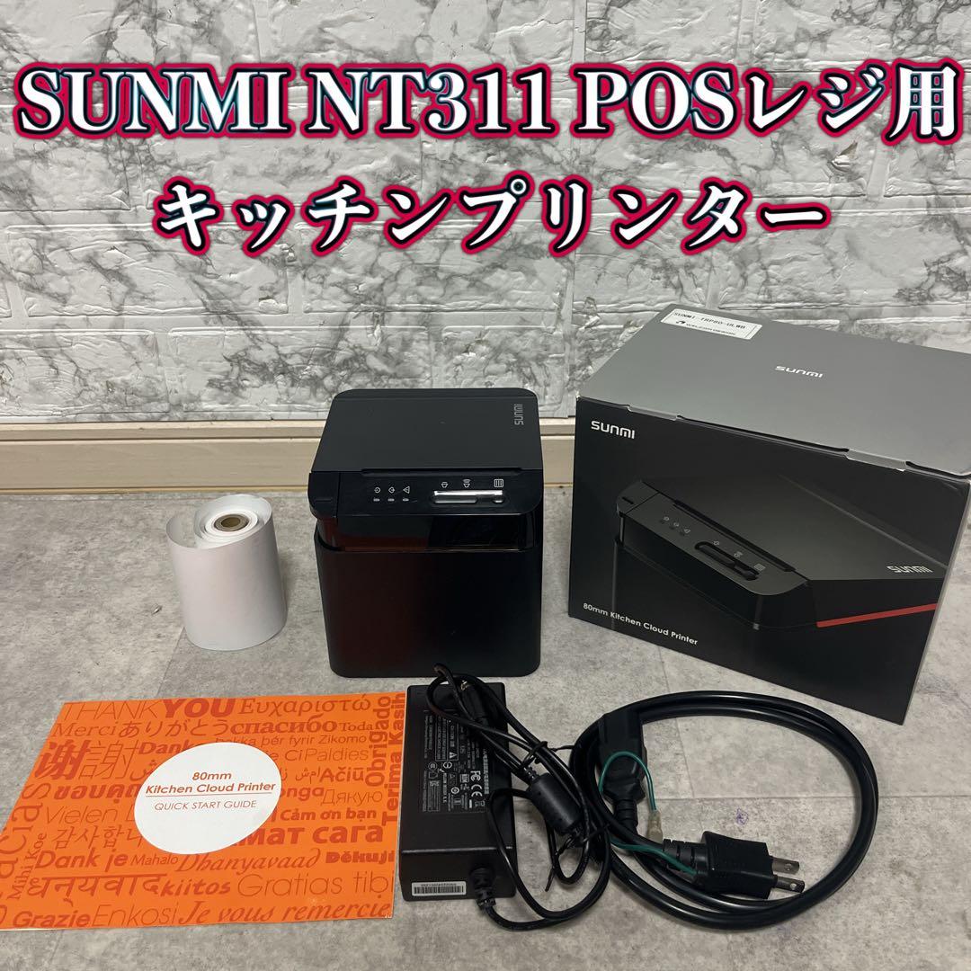 SUNMI NT311 POSレジ用 キッチンプリンター