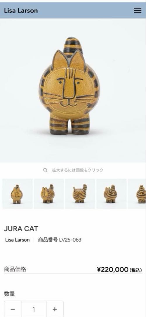 LISA LARSON JURA Stra Katten2 ビンテージ
