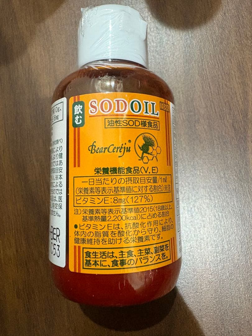 ベルセ5本セット　SOD OILアセラグ茶　SODWATER アクティブミネラル