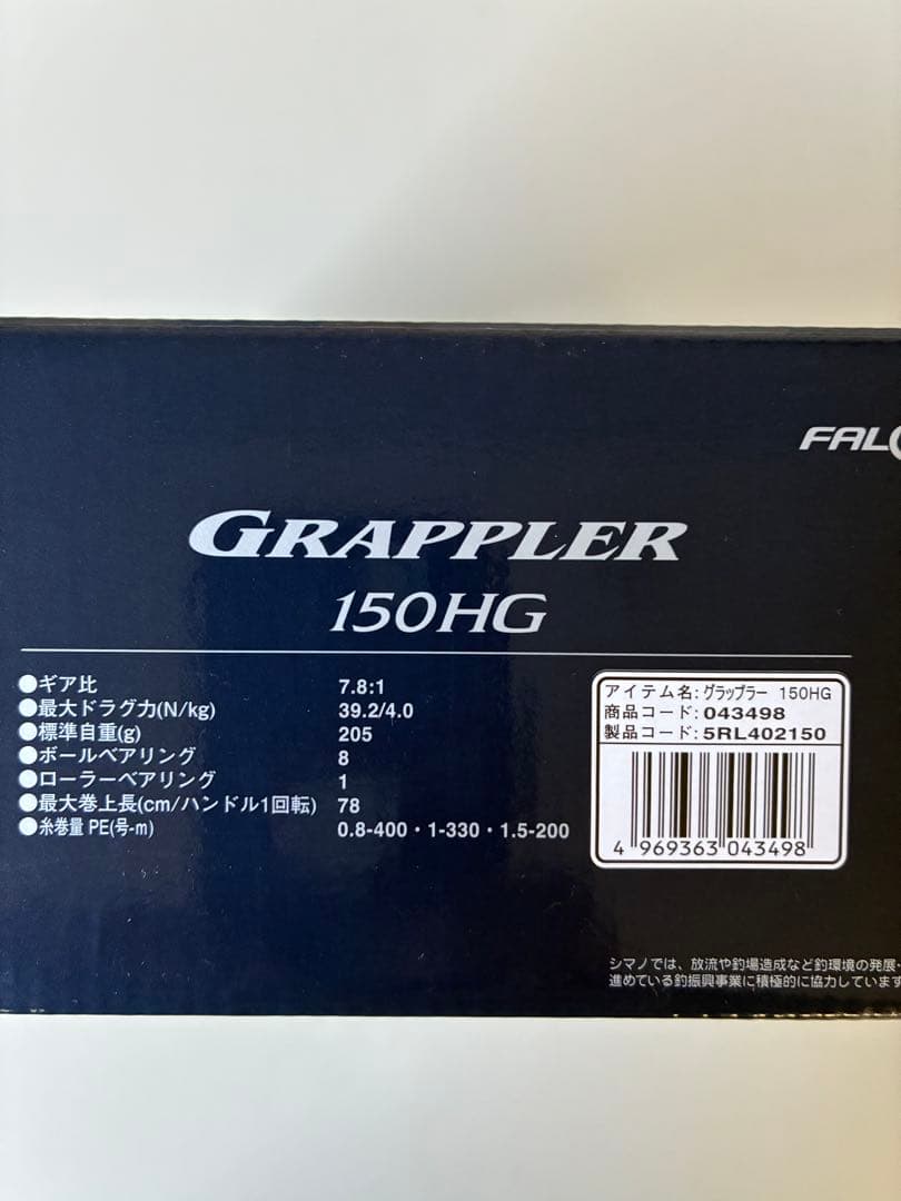 ☆新品未使用☆SHIMANO Grappler 150HG 両軸リール