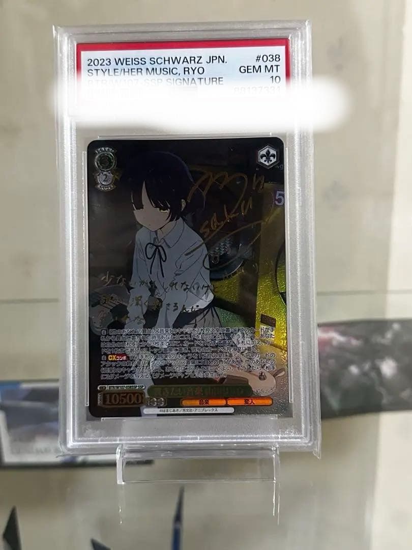 ヴァイスシュヴァルツ　貫きたい音楽　山田リョウ　ssp PSA10