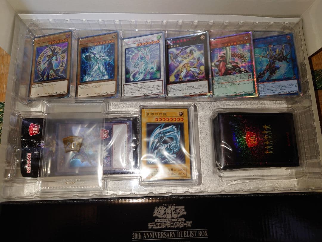 遊戯王 20th ANNIVERSARY DUELIST BOX　２個セット