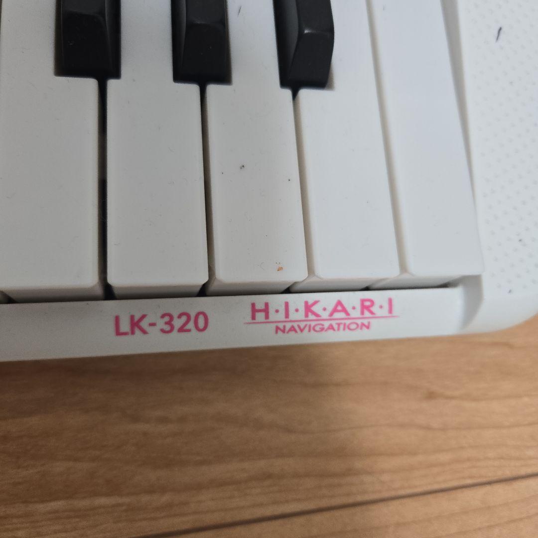CASIO 電子キーボード ホワイト　LK-320