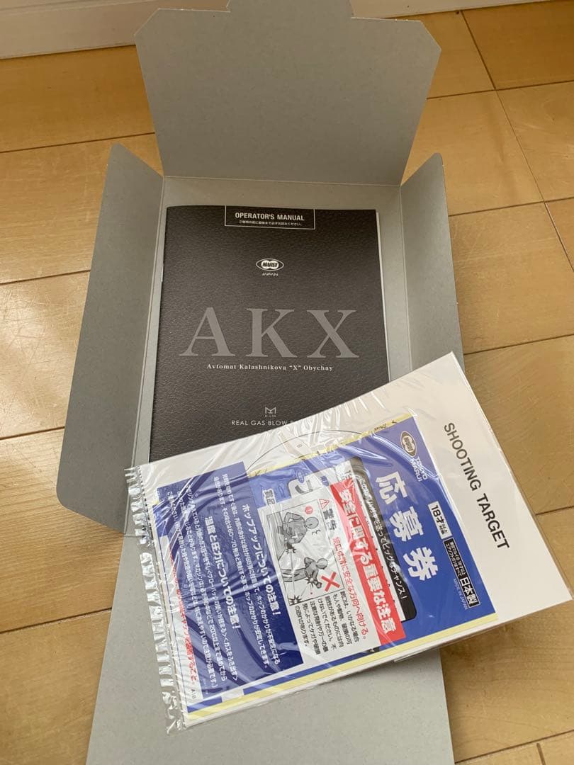 東京マルイ　AKX ガスブローバックマシンガン