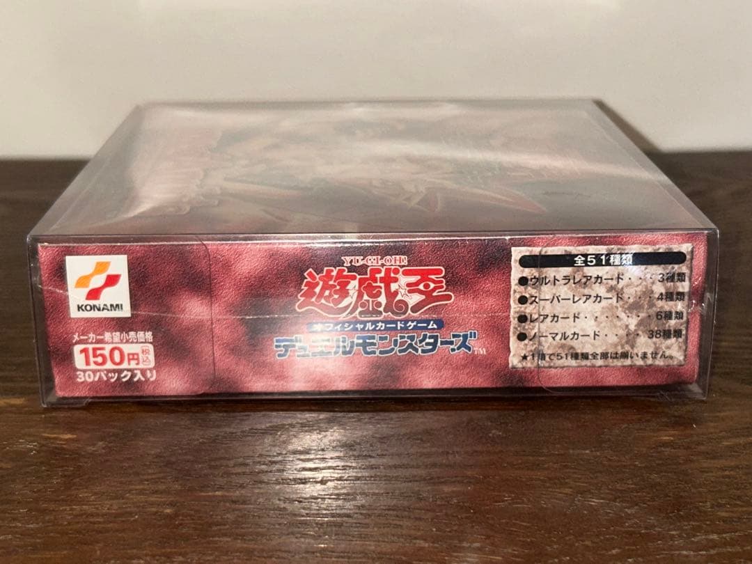 遊戯王　アヌビスの呪い　未開封BOX