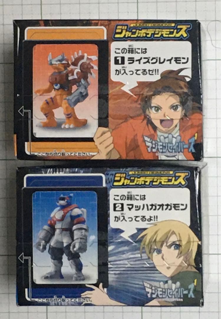 ジャンボデジモンズ　デジモンセイバーズ　全２種セット