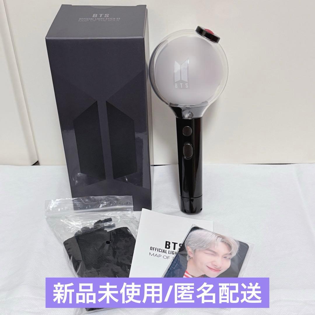 【未使用】BTS OFFICIAL LIGHT STICK SE ver.4