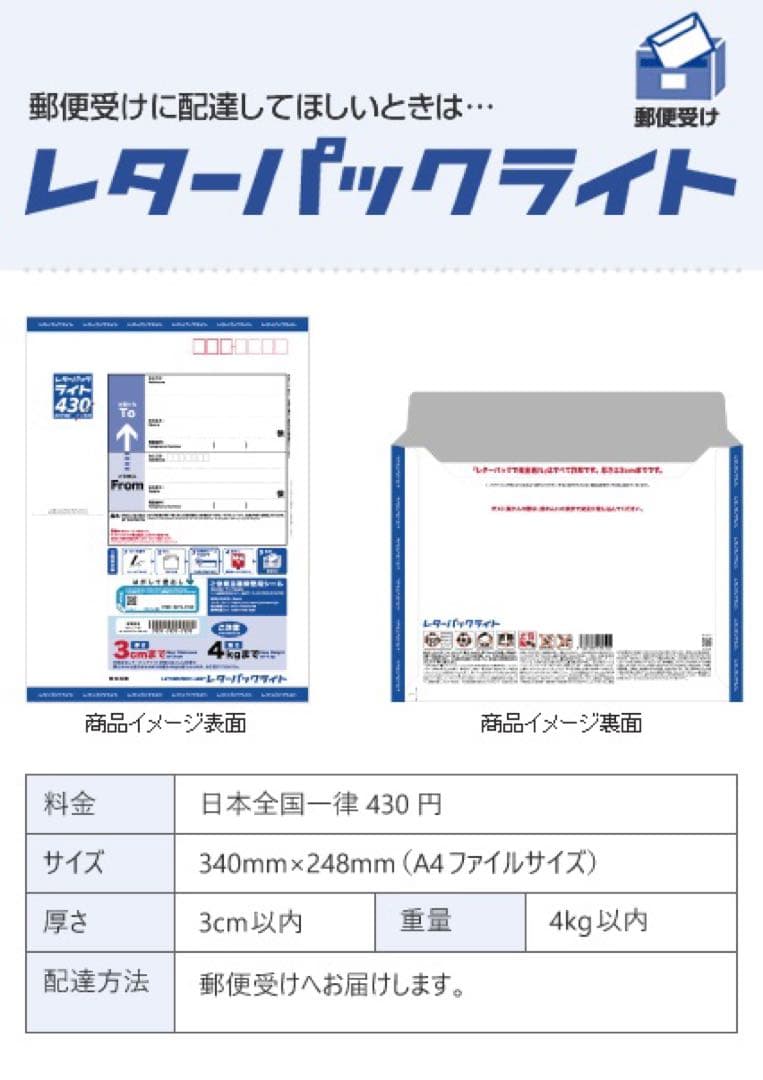 レターパックライト120枚 帯付