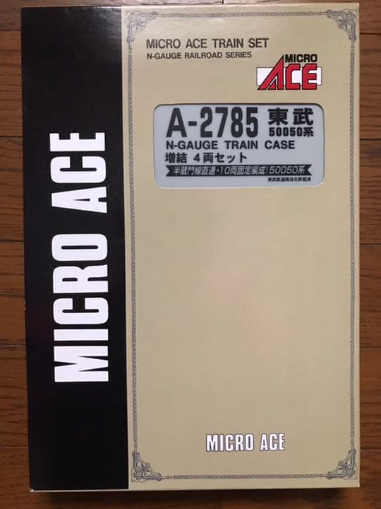 Nゲージ　マイクロエース　東武50050系基本増結10両セット