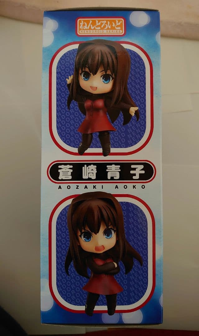ねんどろいど 魔法使いの夜 蒼崎青子 未開封