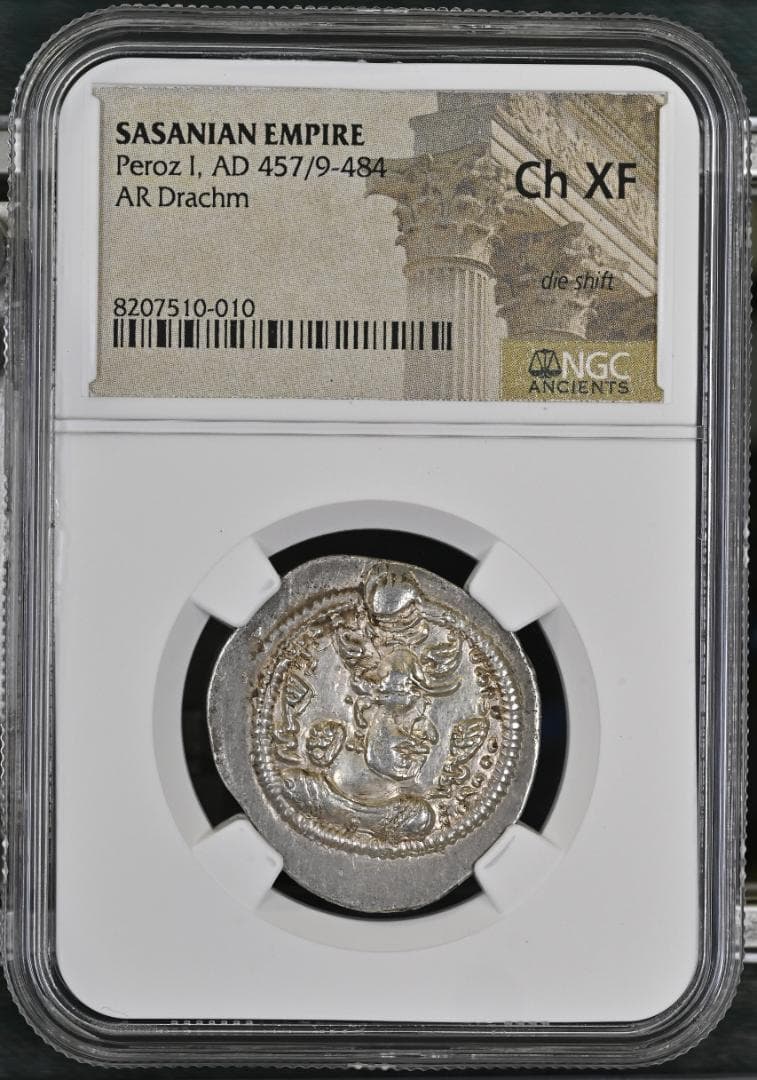 NGC-Ch.XF ササン帝国 ペーローズ1世 AD457/9~484 二重打ち