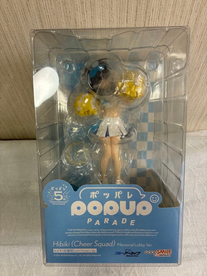 [開封未使用] POP UP PARADE アリス、ヒビキ、アル