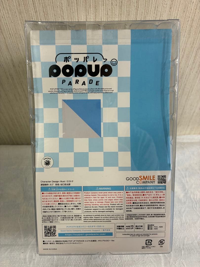 [開封未使用] POP UP PARADE アリス、ヒビキ、アル