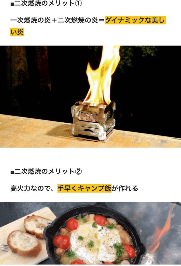 mini stove ミニストーブ　二次燃焼
