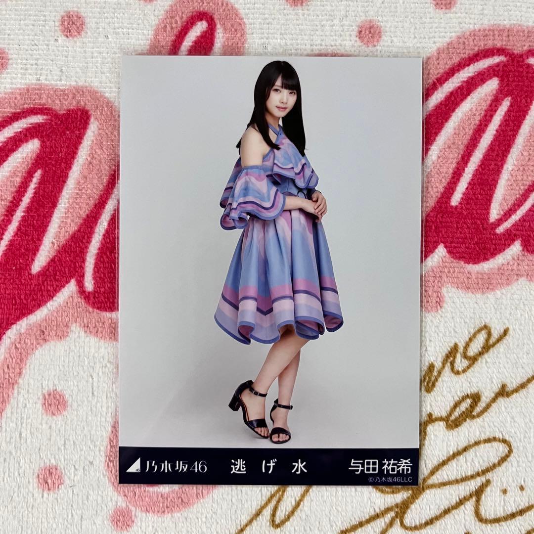 乃木坂46 与田祐希 逃げ水 コンプ