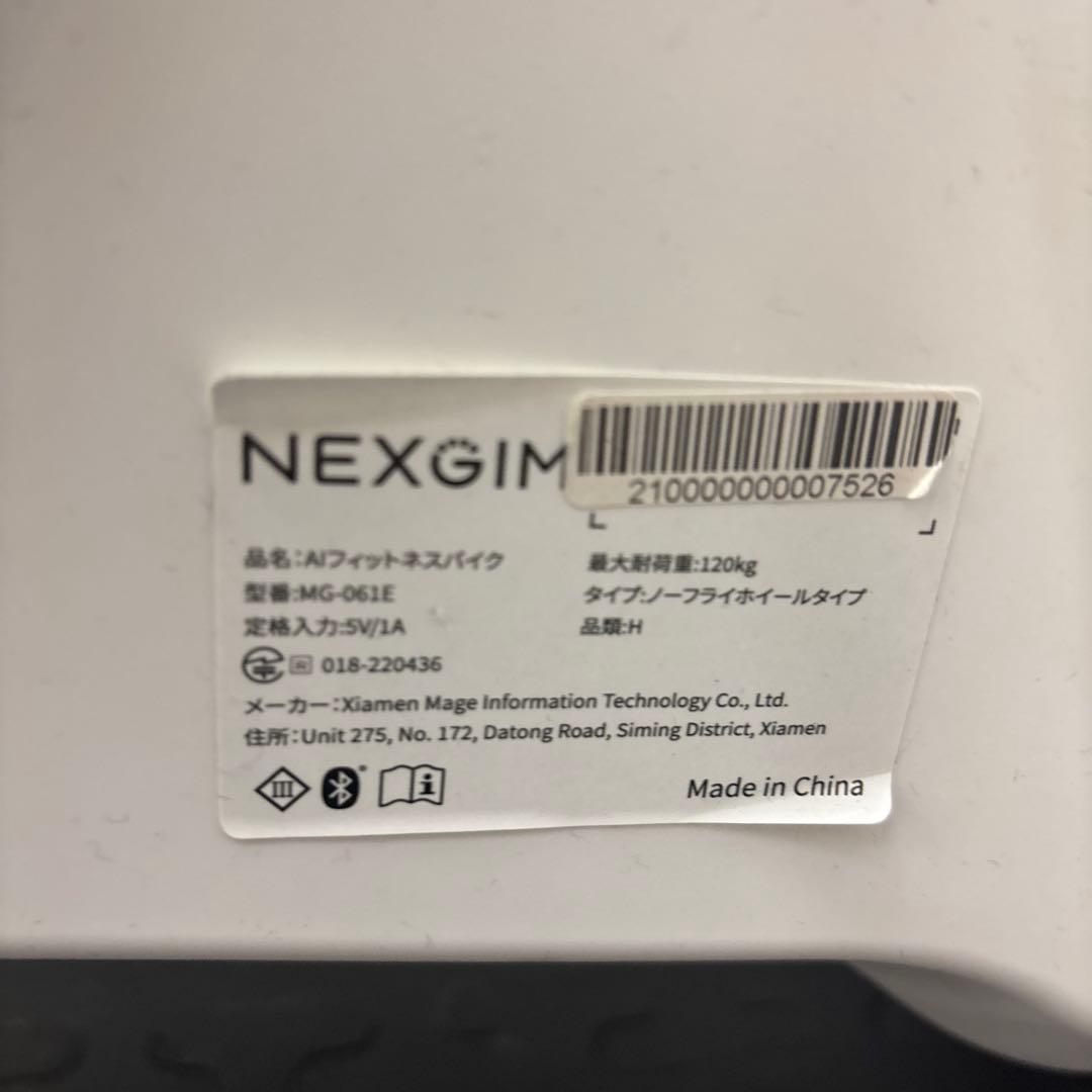 NEXGIM MG-061E AI フィットネスバイク エアロバイク