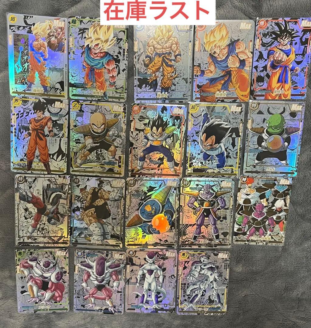 シ*ス様 [在庫ラスト]ドラゴンボール　海外限定　コミパラ　ナメック星編　19枚