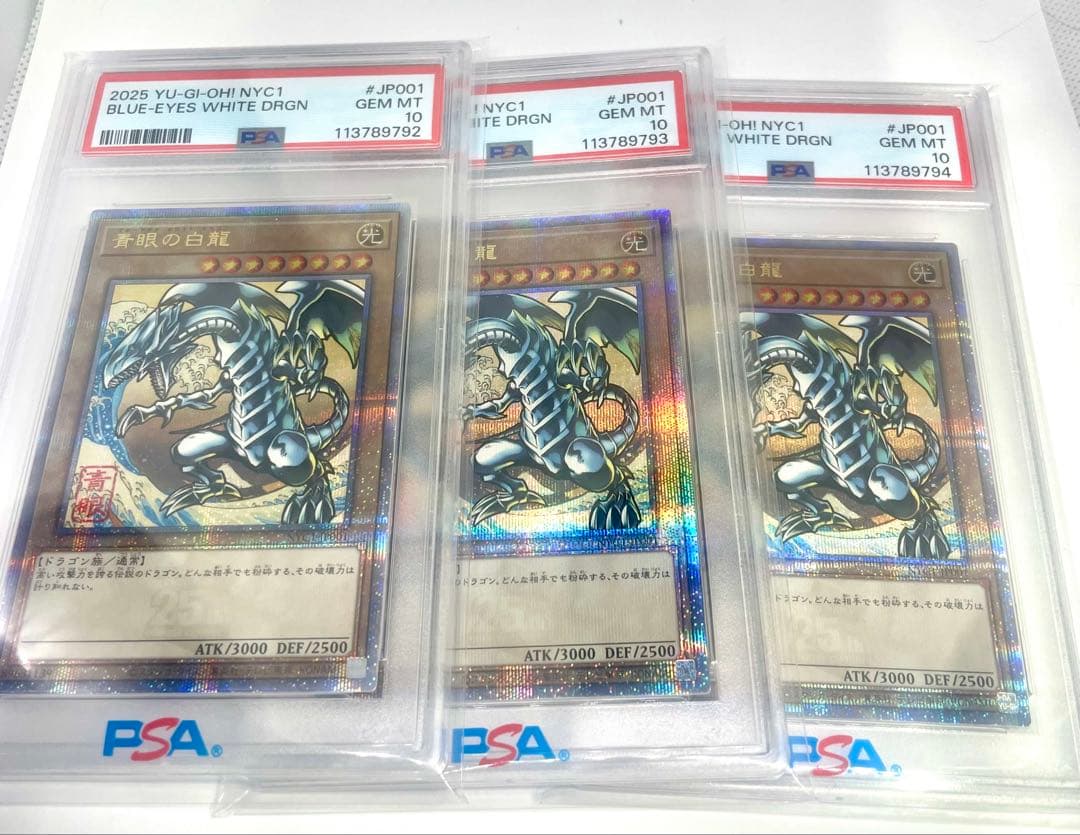 PSA10 連番ブルーアイズホワイトドラゴン 浮世絵 青眼の白龍　3枚セット