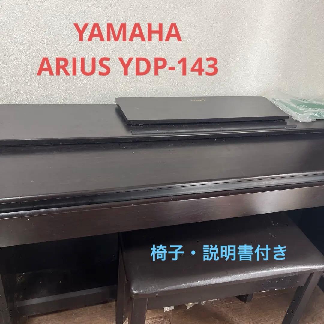 鍵盤楽器 YAMAHA YDP-143R