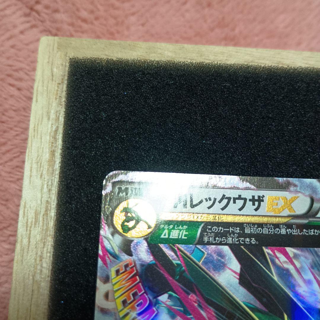 MレックウザEX ポケモンカード　020/048 XY、楽園パック付き