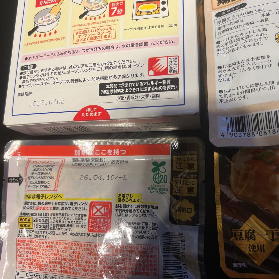 菓子4箱 他調味料 加工食品など