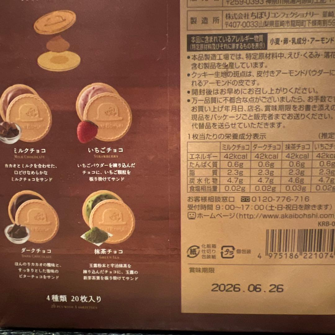 菓子4箱 他調味料 加工食品など