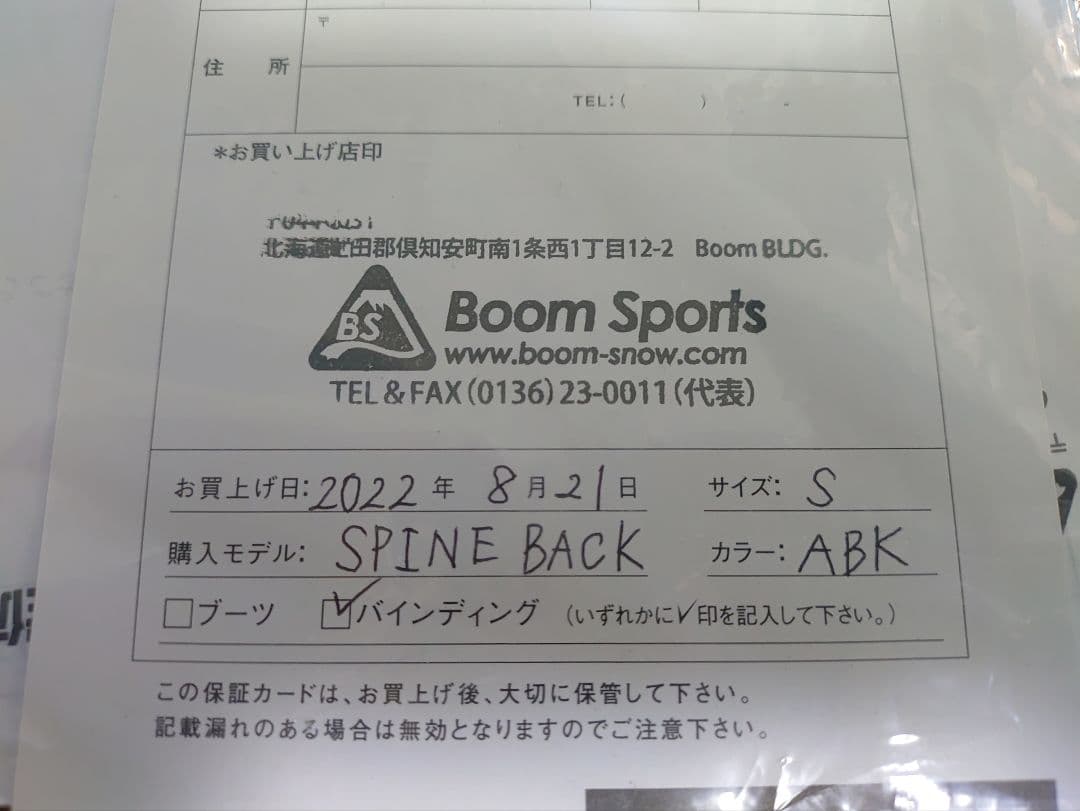 YONEX SPINE BACK Sサイズ