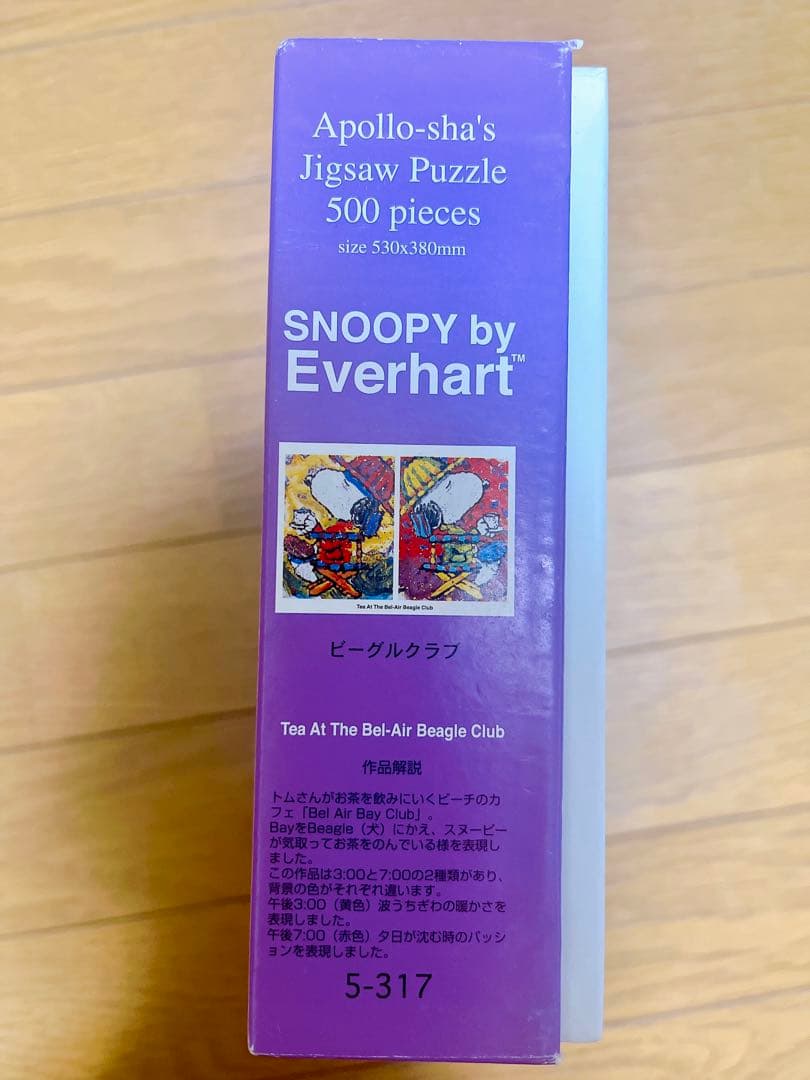 新品 トム・エバハート アポロ社 スヌーピー 「ビーグルクラブ」 パズル