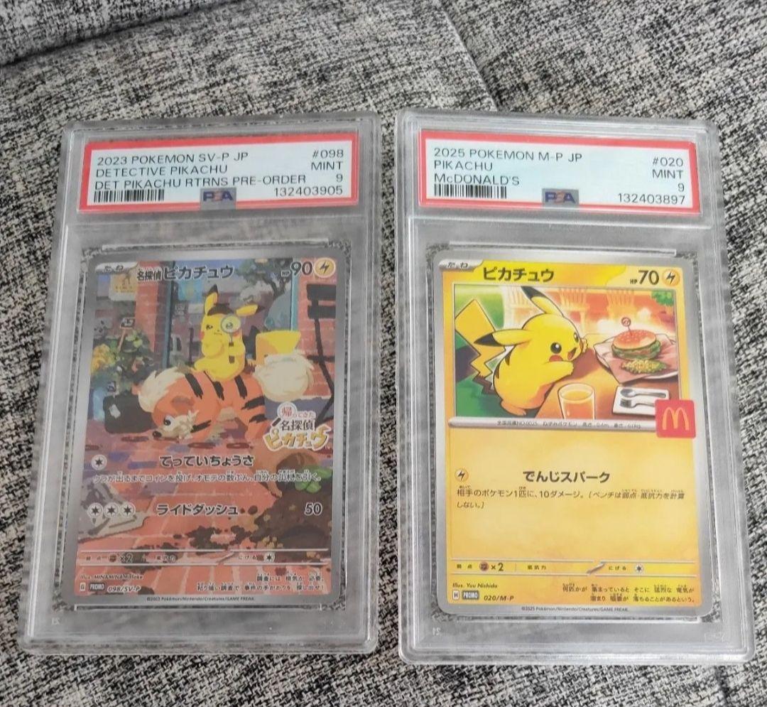 名探偵ピカチュウ　マックピカチュウ　2枚セット　PSA9 ポケモンカード