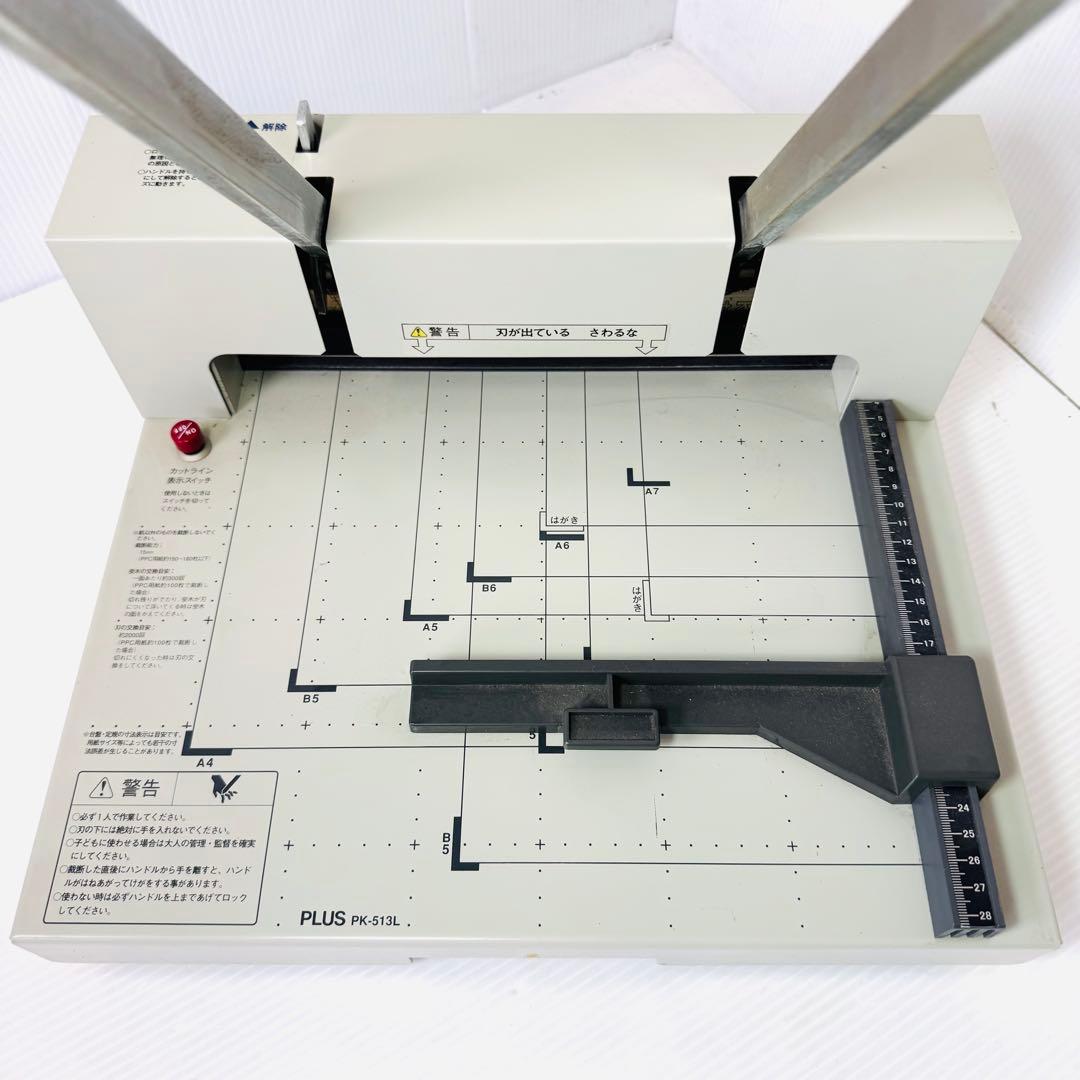 PLUS プラス 手動裁断機 PK-513L 裁断幅A4タテ