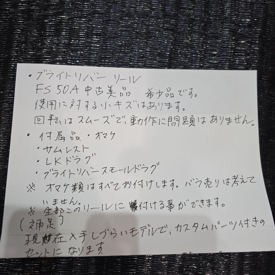 ブライトリバー貴重リール！！ヘドン、道楽、トップ