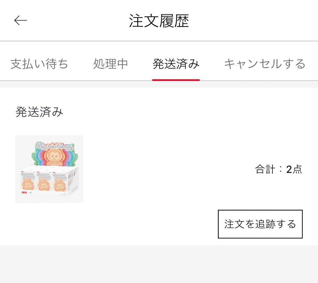 やすが@えるぐら プロフ必読さま専用 未開封ラブブ ハブアシート