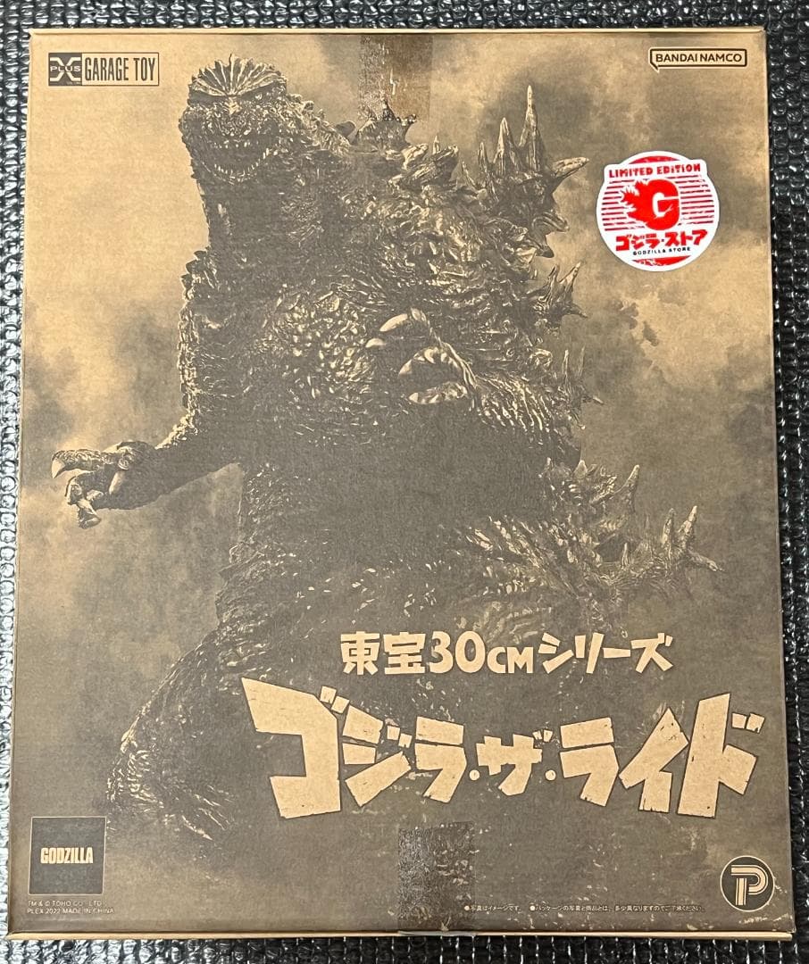 エクスプラス 東宝30cmシリーズ ゴジラ ザ ライド ゴジラストア限定版