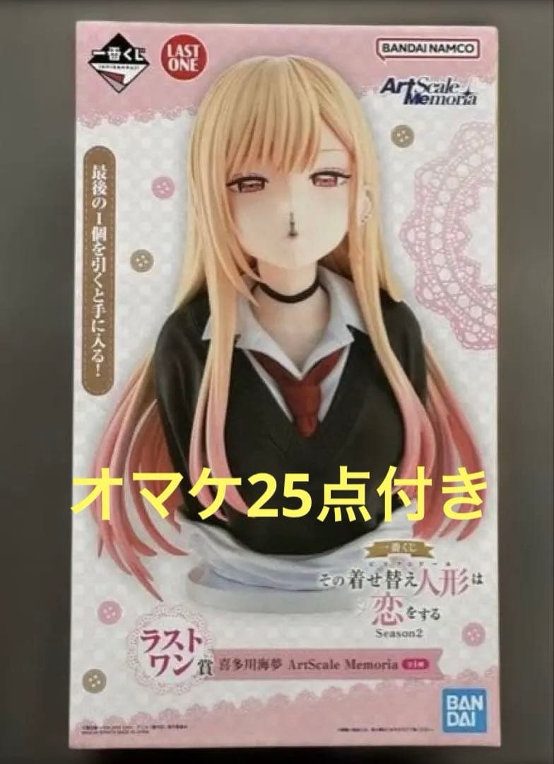 一番くじ　着せ恋　喜多川海夢　フィギュア　ラストワン　オマケ25点付き