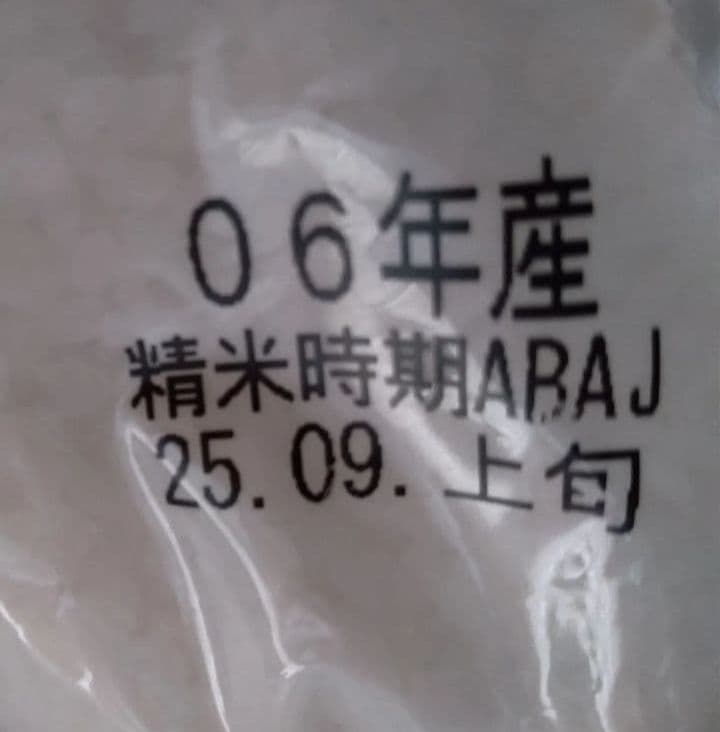 青森県産はれわたり 10kg 【訳ありです】令和7年9月上旬精米 7日まで‼️