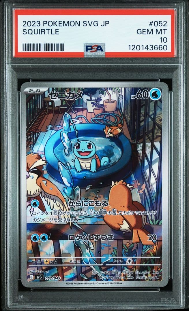 PSA10 連番ポケモンカード スペシャルデッキセットEXex 御三家