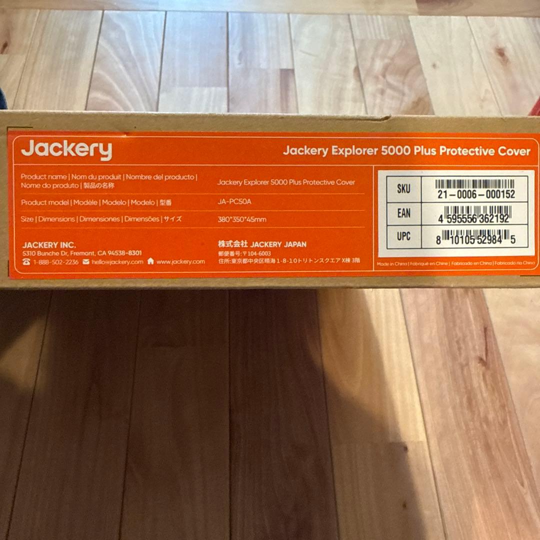 Jackery Explorer 5000 カバー