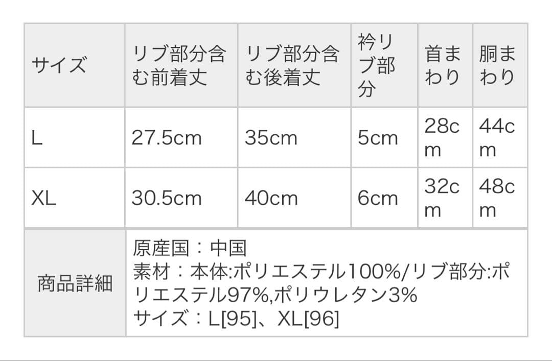 ジェラートピケ ベビモコシュナウザージャガードプルオーバー XL