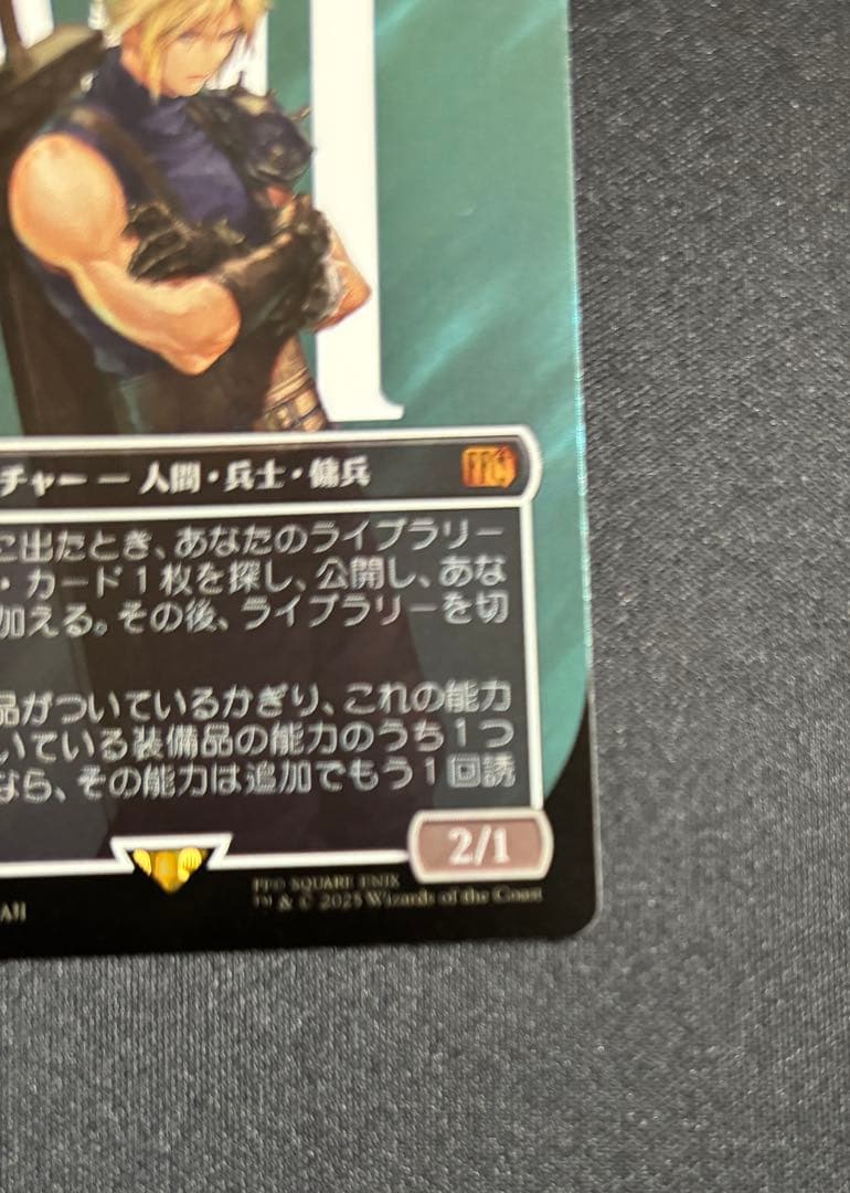 MTG FF ミッドガルの傭兵、クラウド　サージ foil