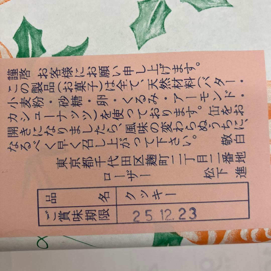 ノンタタン　ローザー　ブルー缶　クッキー1点追加