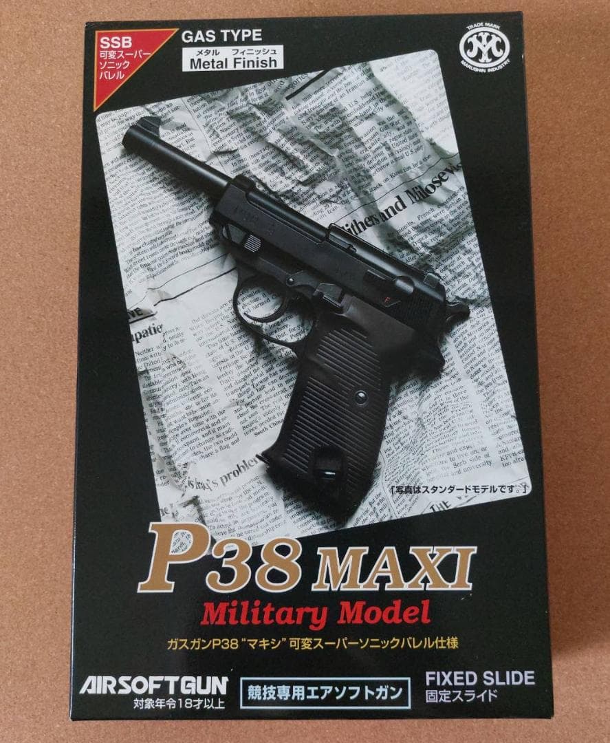 P38 MAXI ガスガン メタルフィニッシュ　未使用品