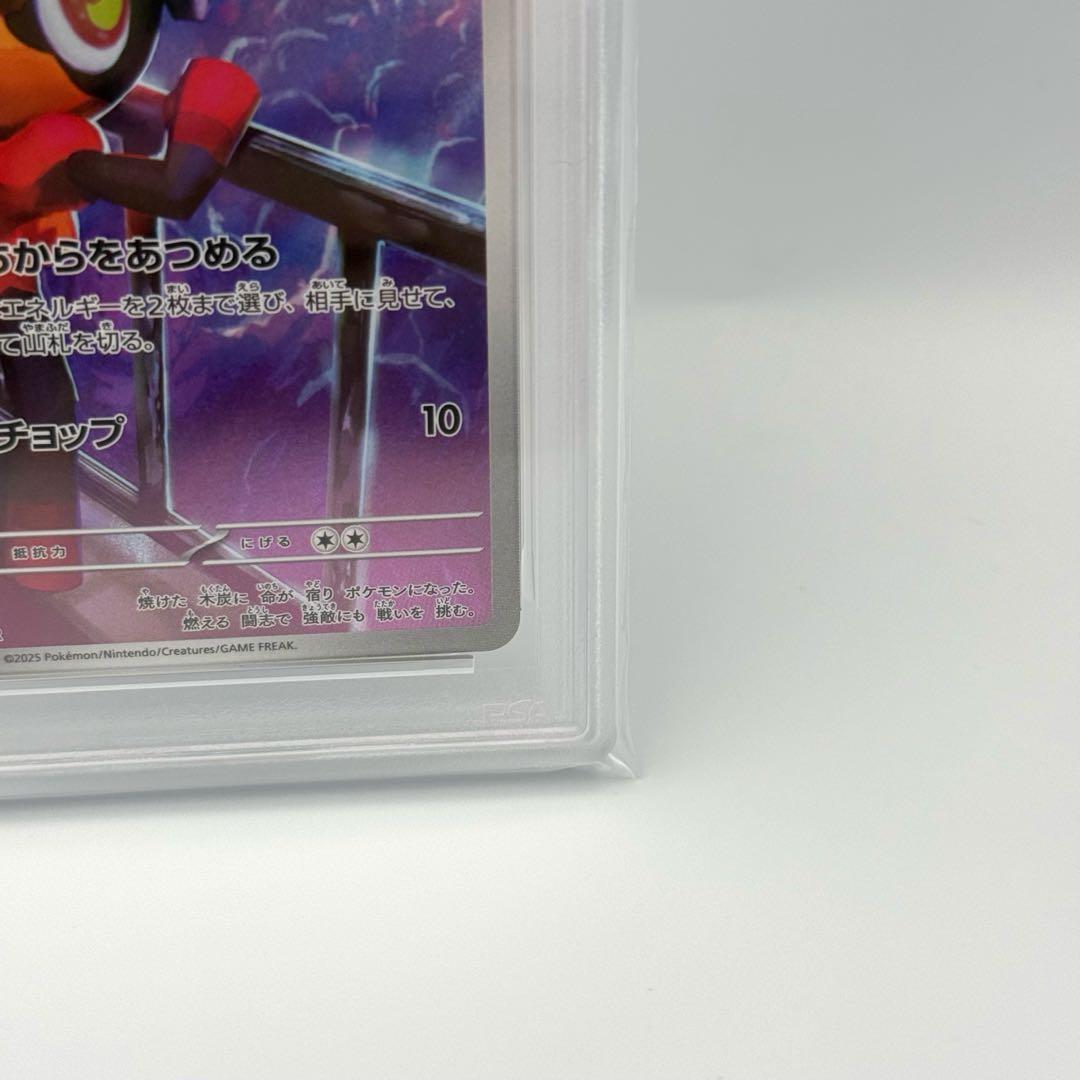 【PSA10】カルボウ　AR
